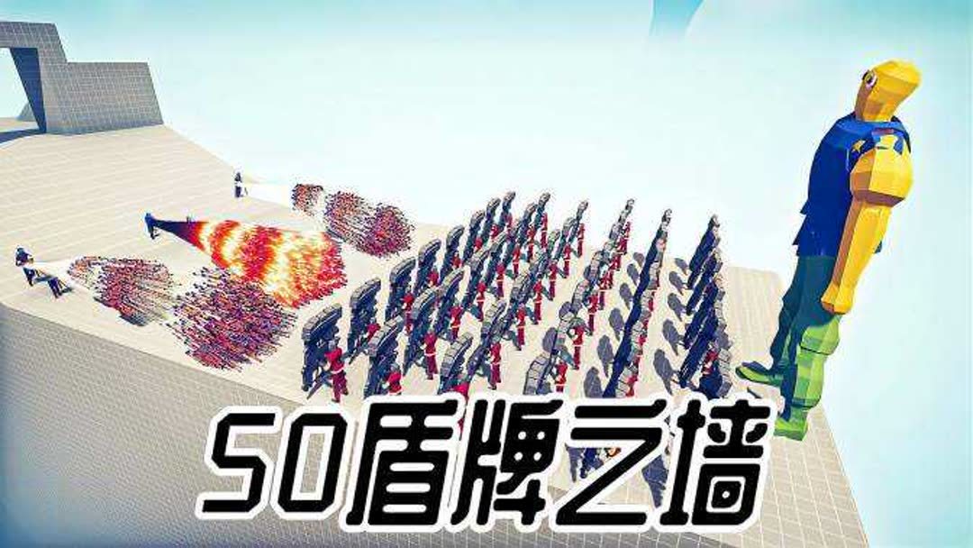 全面战争模拟器:50盾牌之墙VS神之兵种三重奏