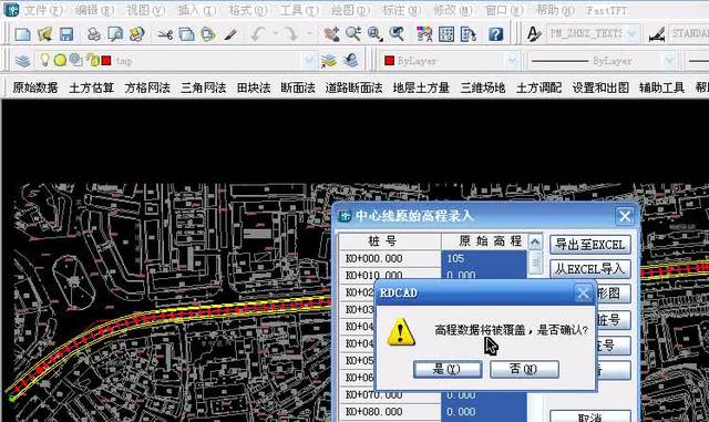 飞时达两期土方量计算视频教程-标清