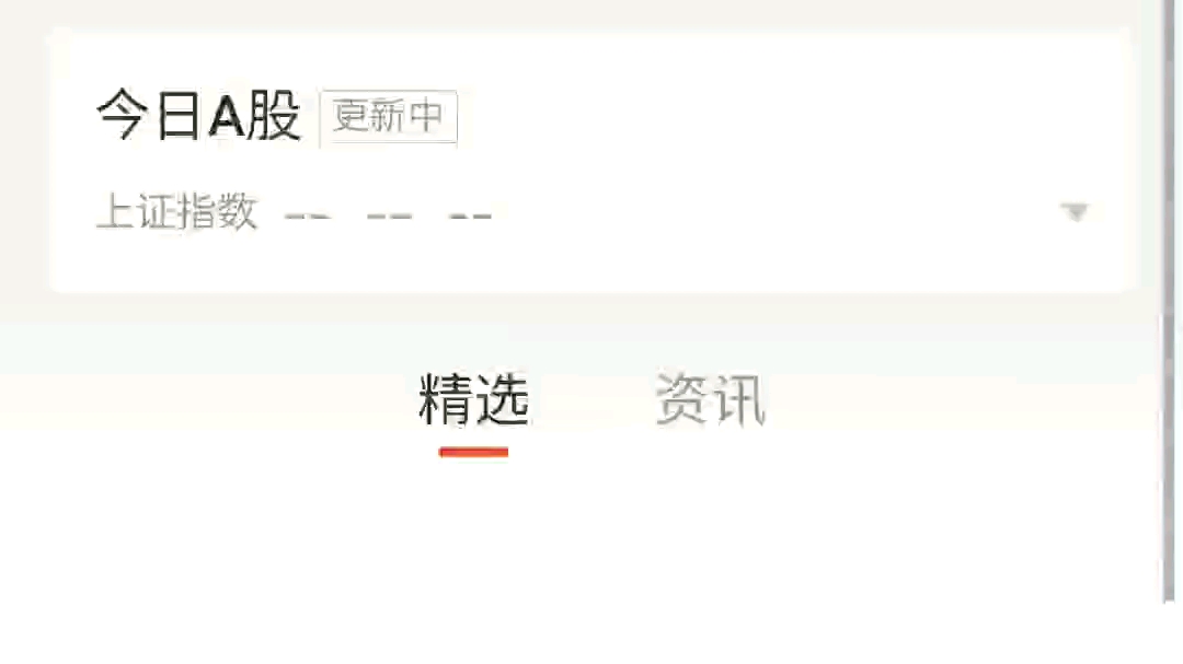 支付宝炒股