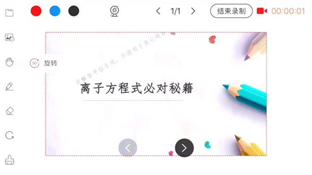 离子方程式如何书写完全正确秘籍