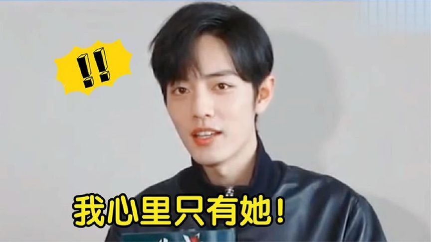 肖战采访被问,有没有对杨紫心动过,下意识回答杨紫表情亮了,