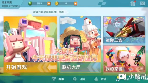 国庆节快迷你世界:玩狙击