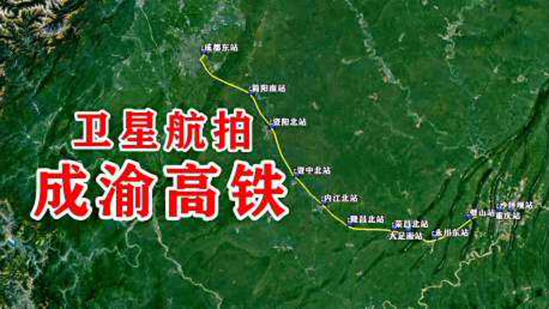 成渝高铁:连接成渝城市群的铁路通道,成都出发最快1小时到重庆