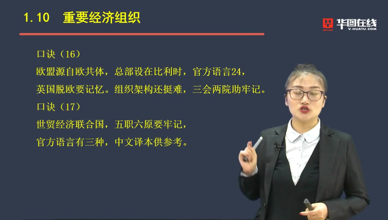 P1李梦娇 常识速记口诀(常识)(完)_
