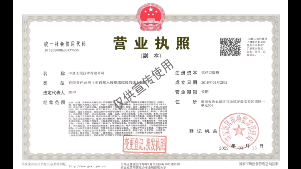 中基工程技术有限公司设计资质,勘察自己资质工程咨询乙级资信建筑...