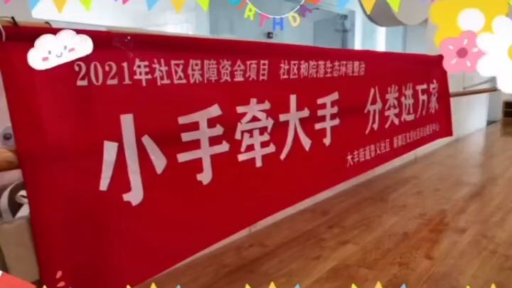 雨知禾幼儿园社会活动