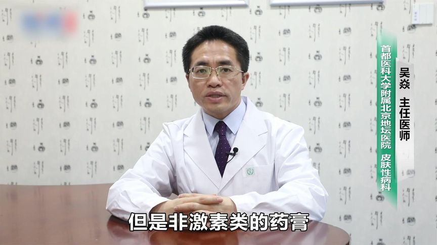 湿疹擦什么药膏?