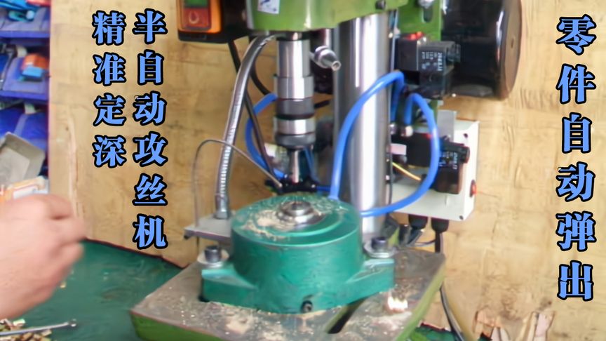 电动半自动倒角攻丝机 攻牙机(含自动夹头)精准定深高效专机