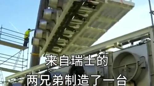 两兄弟造,大风扇,专门收集二氧化碳,原来还有这用处呀知道了