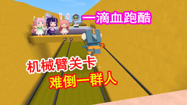 迷你世界:不停闪烁的机械臂,找不到规律,难倒一群人