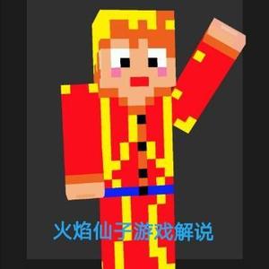火焰仙子游戏解说 