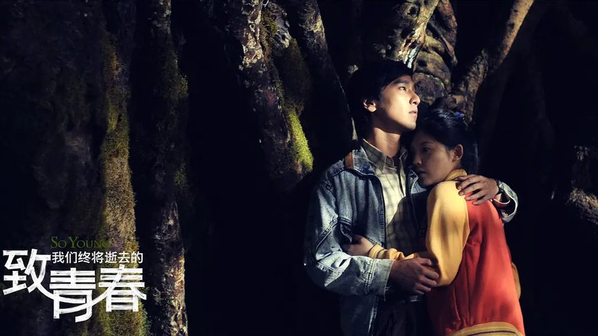 《童话世界》遇上《致我们终将逝去的青春》,青春如童话一般美好