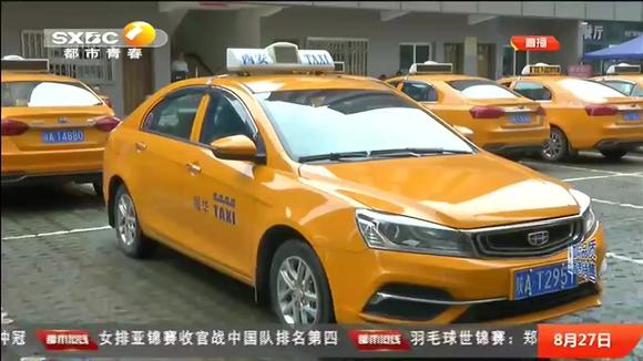 更智能!西安上线全国首个“出租车智慧码”!打出租能刷信用卡