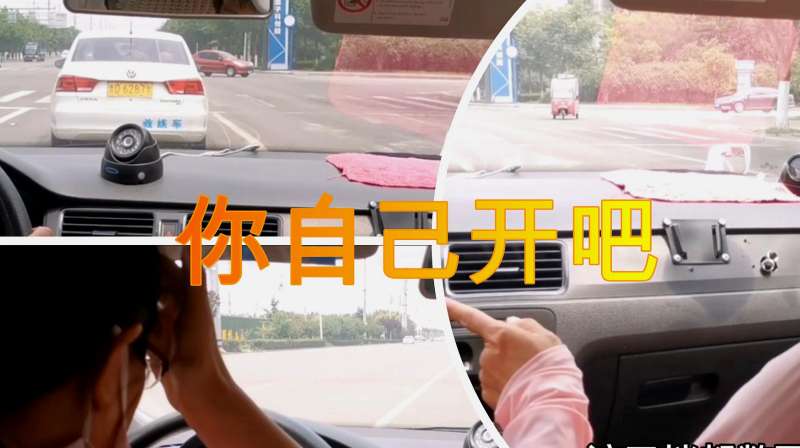 科目二模拟考试,女学员驾驶“气坏”教练,教练:你自己开吧