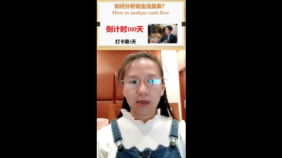 【备考CFA】如何分析现金流量?