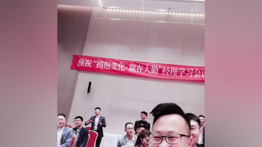 第一天会议结束#活动现场 #企业培训