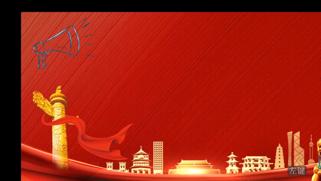 推广普通话 助力乡村振兴