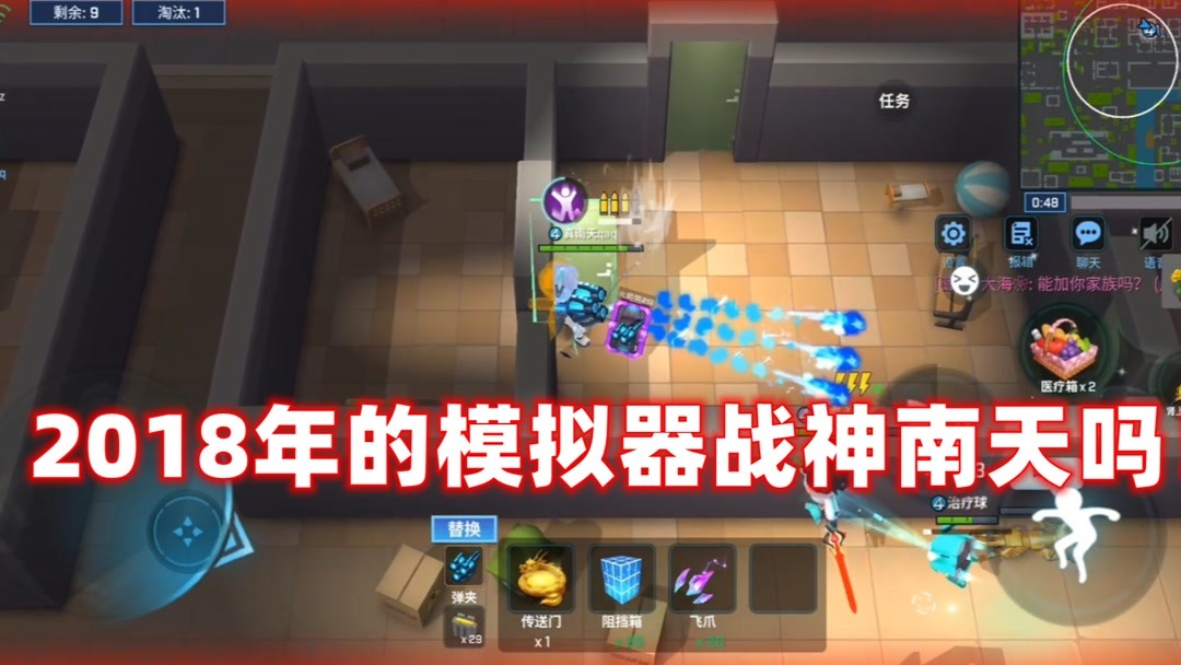 【南天】逃跑吧少年!你还记得曾经2018年的模拟器战神南天吗!