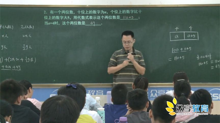 北师大版七上数学-整式及其加减-整式实际应用1