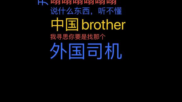 招聘去国外当卡车司机,是真是假,我来一探究竟
