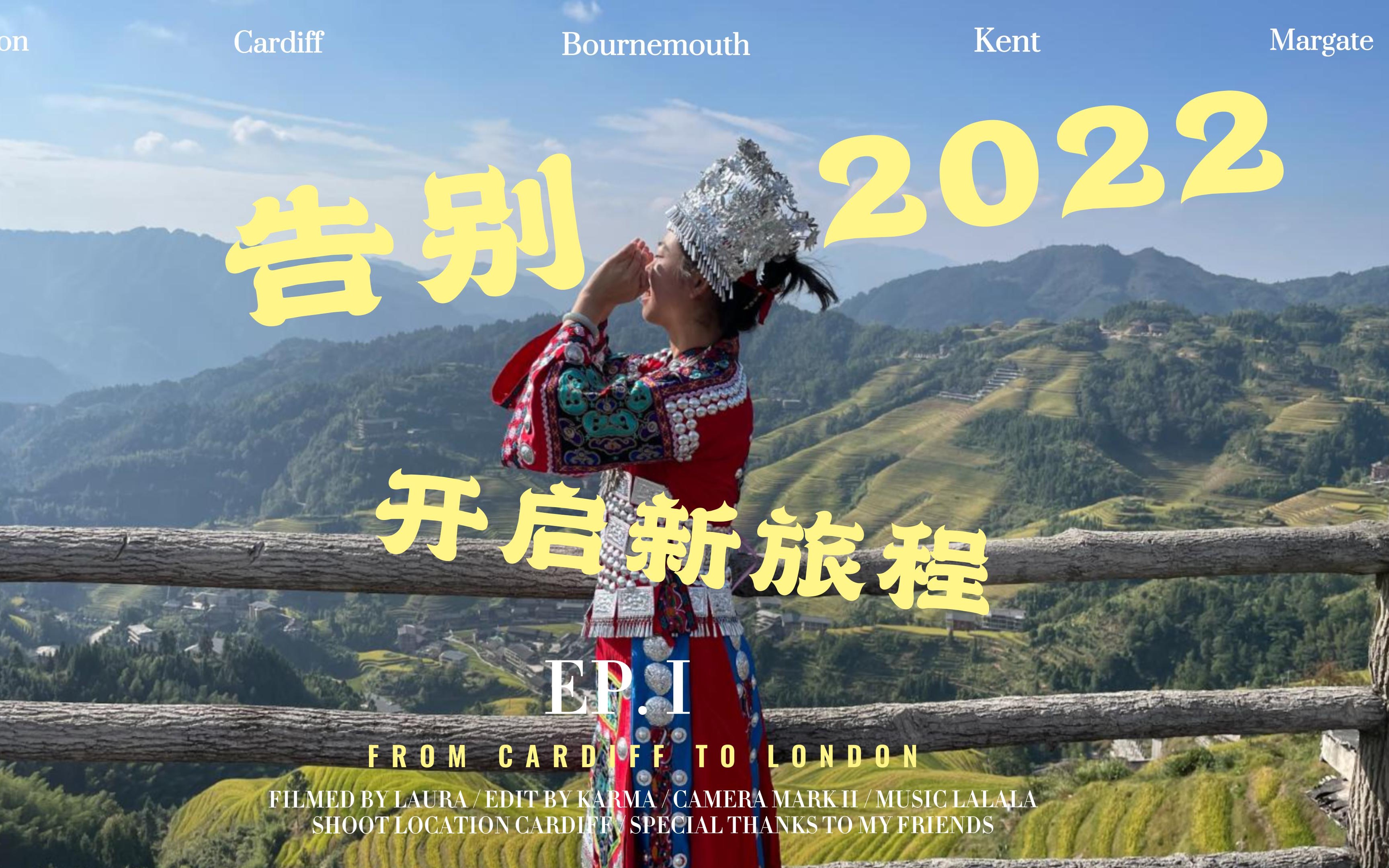 这是寻常的一年,却又是极度不平凡的一年,无论如何,它都是我人生旅程...