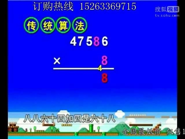大丰经典数学技巧 速算方法一分钟速算视频