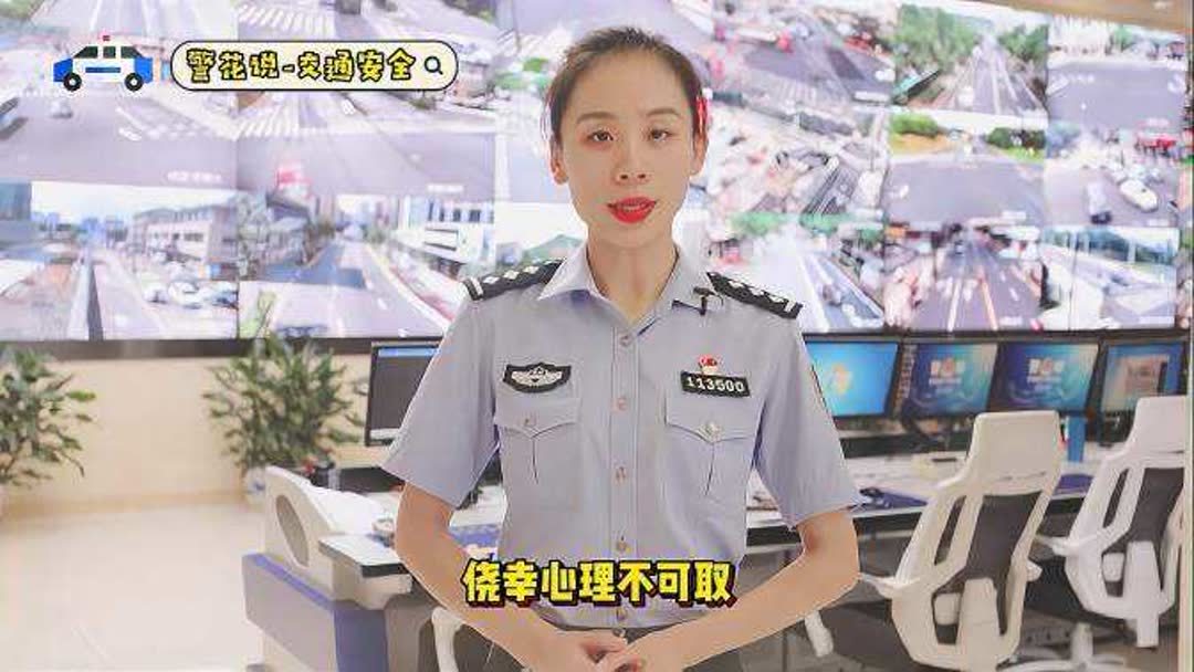 临安警花说交通安全:机动车如何过人行横道?