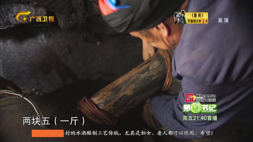 广西全州县,古法酿造秘制酒曲东山清酒,祛湿养颜疗效显著的佳酿