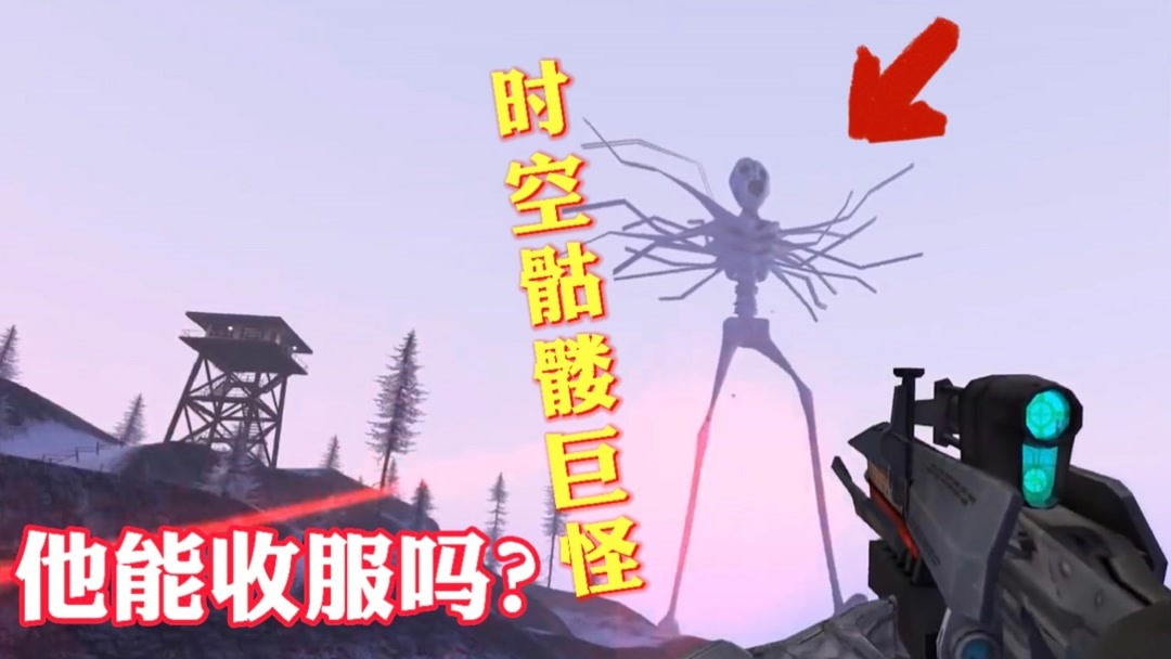 盖瑞模组:大狗穿越时空门,收服骷髅巨怪他能成功吗?