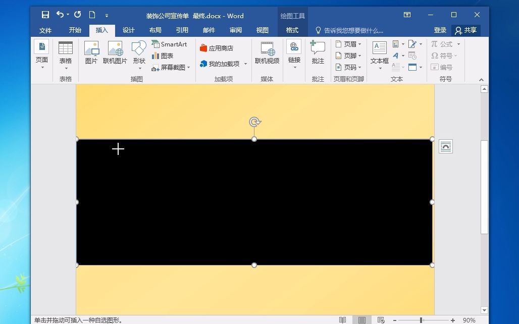 2.7 制作宣传页中的胶片元素