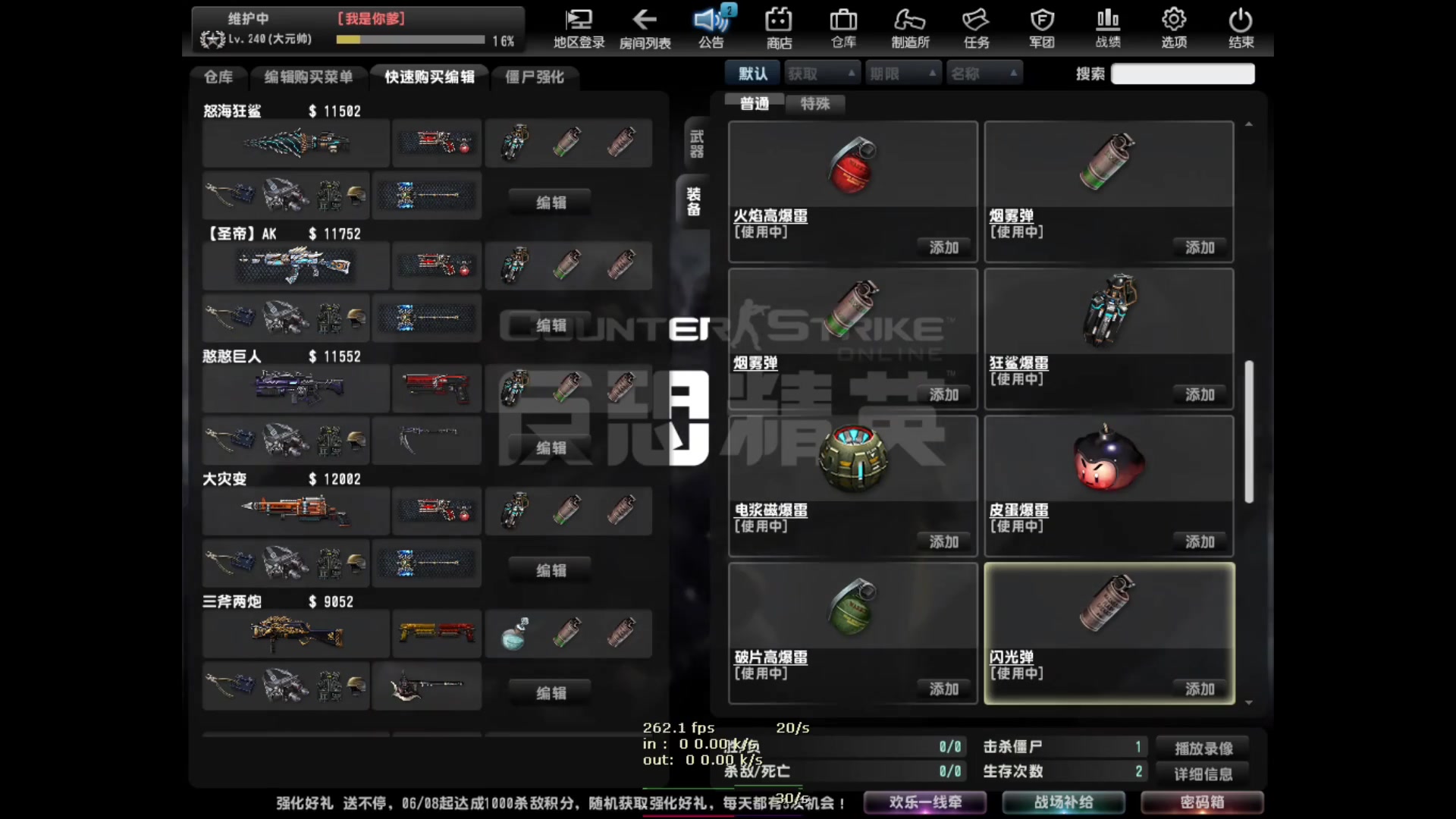 csol怀旧服 进击的巨人 Ep2