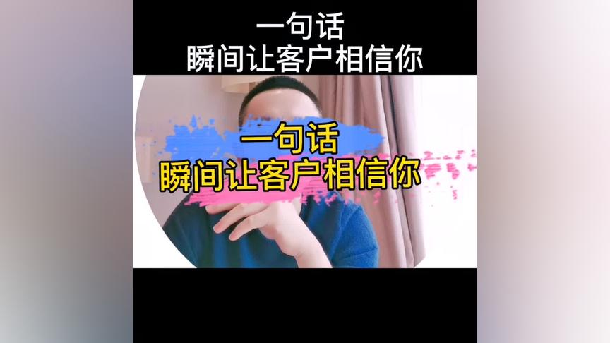 #销售 #销售部技巧 #全屋定制 #集成灶 #门窗 #餐饮 #创业 #营销