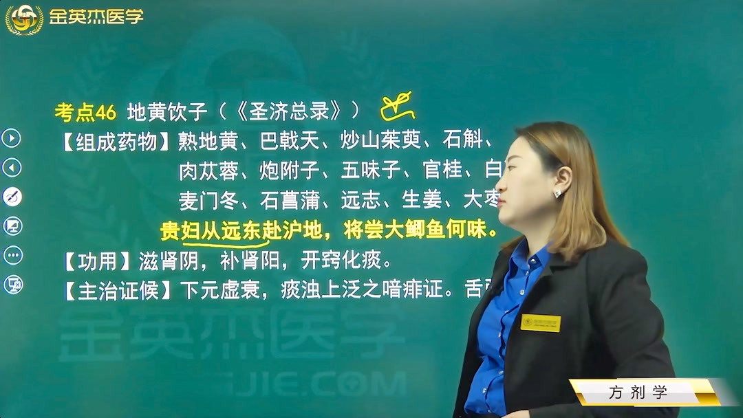 地黄饮子、真人养脏汤分别有些什么样的功用以及其主治的症候