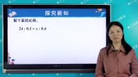 北师大版 数学 六年级下册 第10集 第二单元 比例的应用