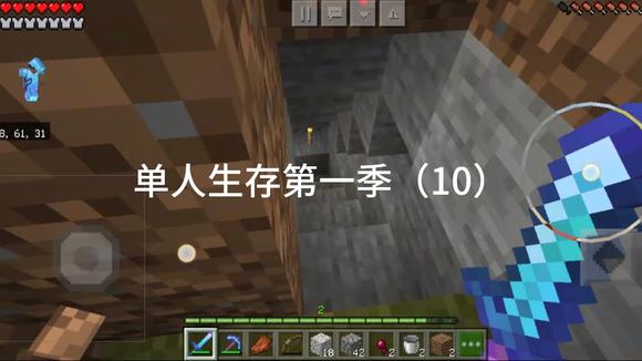 我的世界:单人生存第一季(10)我找到矿洞了。