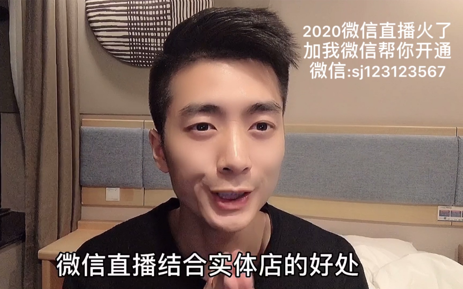 微信直播怎么开通与实体店结合