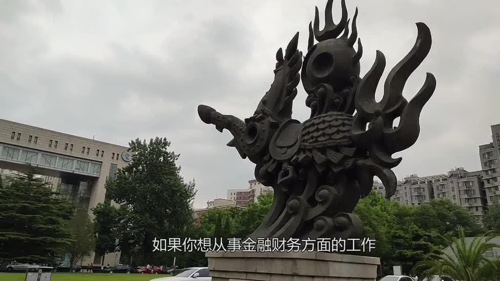 你想有一个会管钱的对象嘛,加油吧,中央财经等你