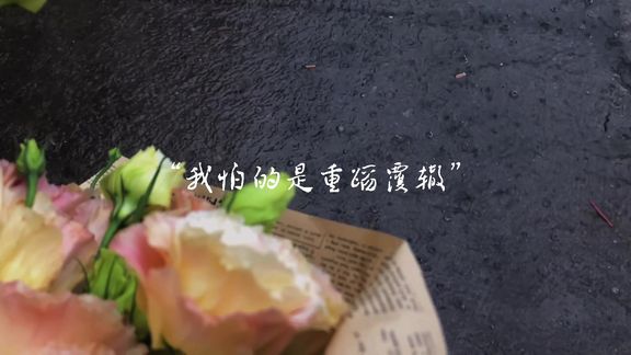 “冷暴力是你 逼我分手的也是你 你凭什么想来就来 想走就走。”