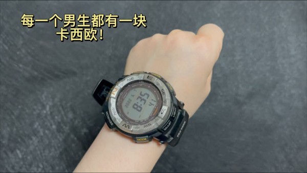 每一个男生都值得一块卡西欧!