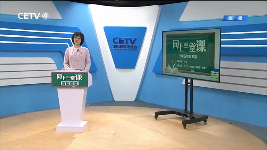 5.11 小学五年级(下) 数学:邮票的张数 丁莹