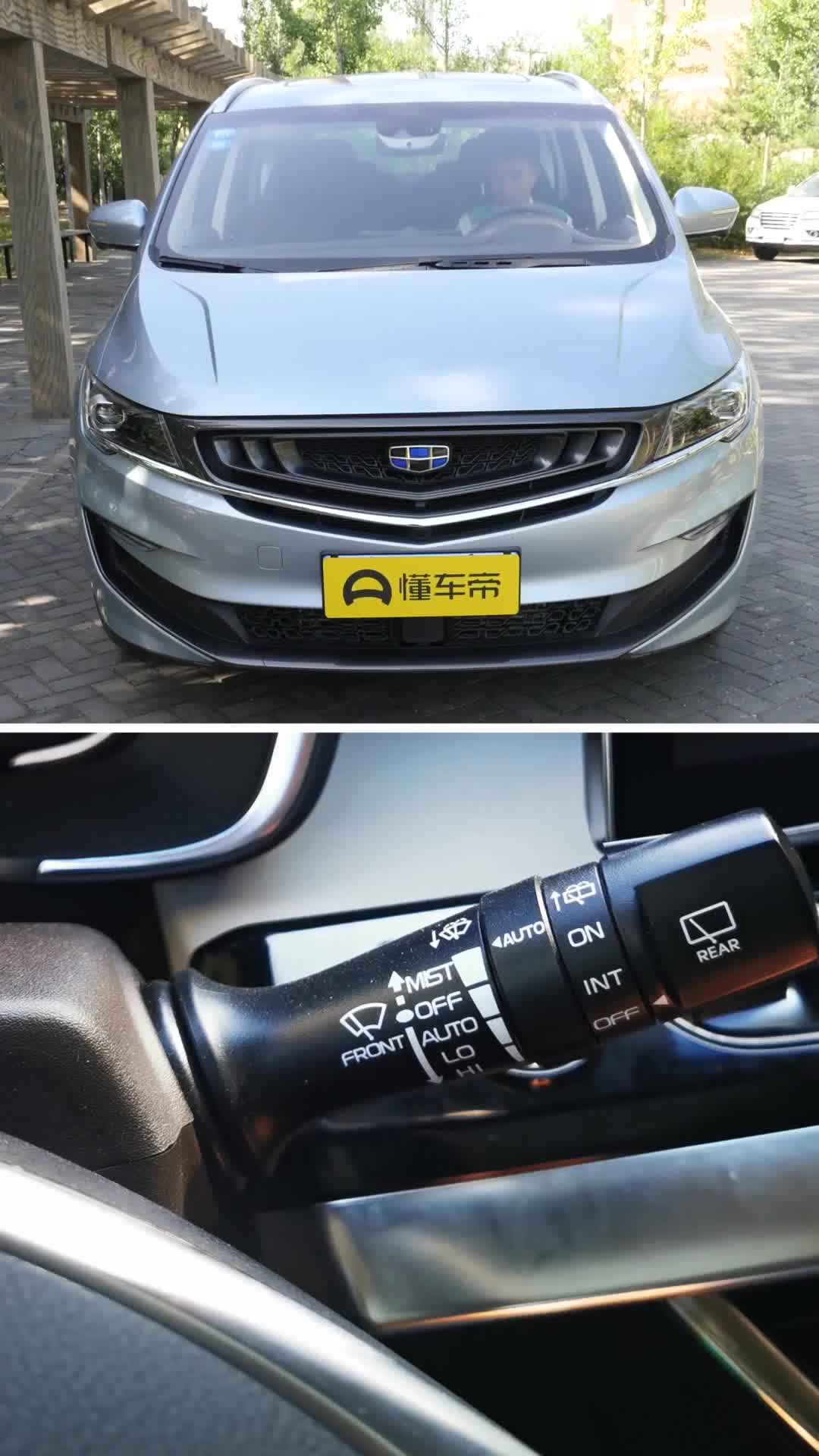 嘉际 2019款 雨刷拨杆操作讲解