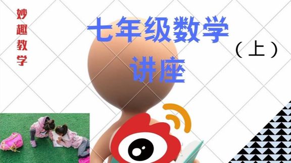 202 一元一次方程在解直线形的相遇与追及问题中的应用(3)