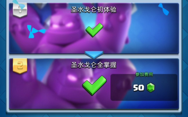 #皇室战争#无敌卡组