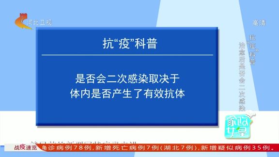家政女皇:新型冠状病毒治愈后是否会有二次感染的风险?