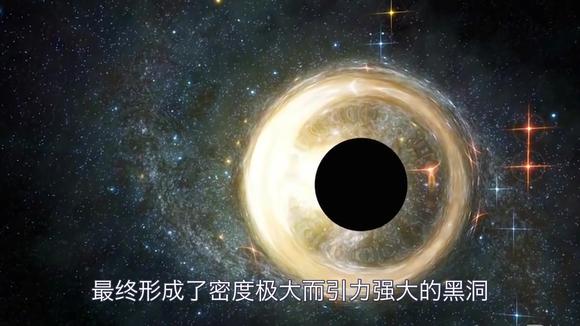 一颗晚期恒星,是如何演化成黑洞的?