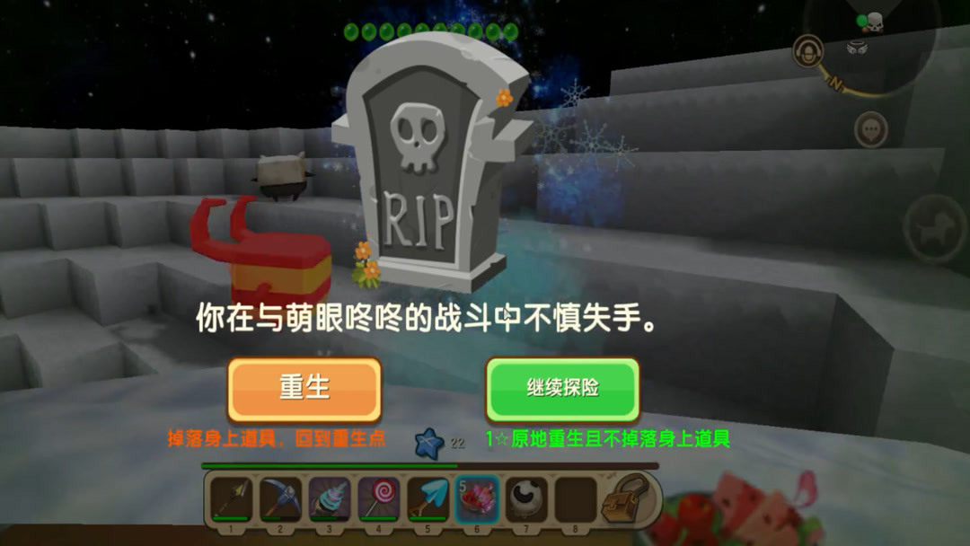 小强去驯服萌眼咚咚反被揍