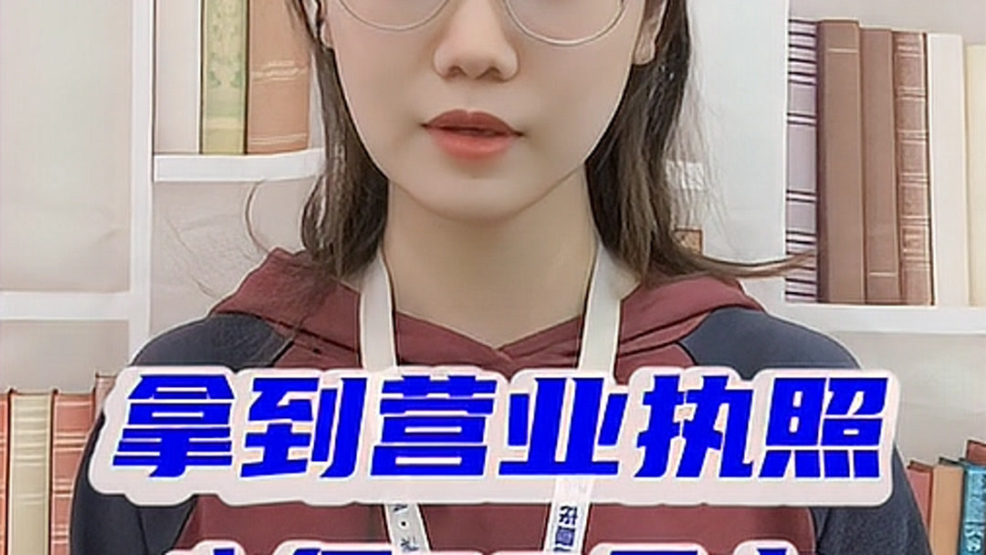 拿到营业执照,必须30天内税务登记吗?