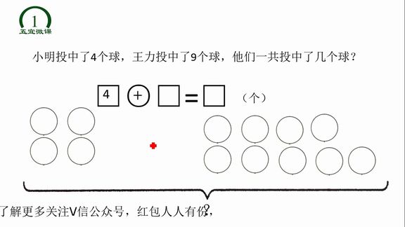 一年级应用题,学生都说很简单,问为什么这样算无人知道
