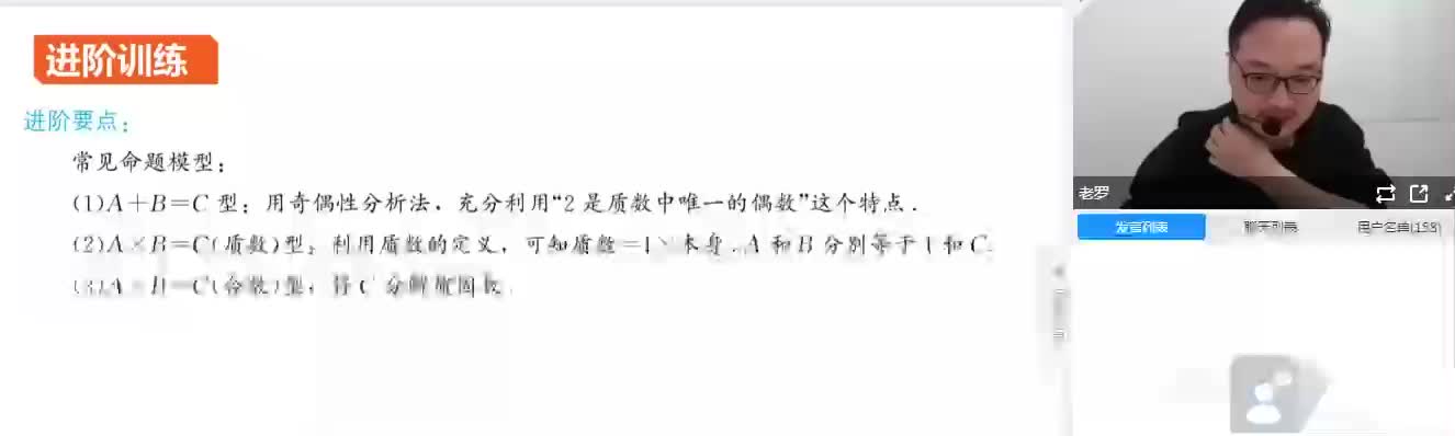 2023年考研 考研专业课 199管理类综合联考 老吕 数学母题 考点精讲