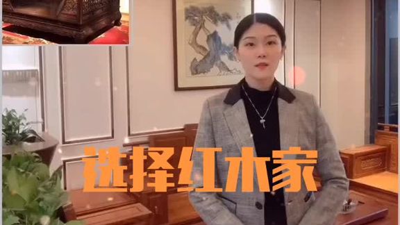 #高端全屋定制 #家具搭配 #品质生活 #传统文化 #红木家具